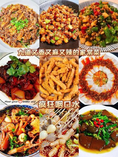 川菜菜谱大全图片热菜做法_如何做出地道麻辣味-第1张图片-山城妙识