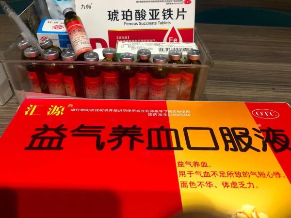 补气补血吃什么药最好_女人气血两虚吃什么药见效快-第3张图片-山城妙识