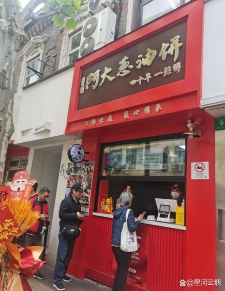 阿大葱油饼多少钱一个_上海阿大葱油饼价格-第2张图片-山城妙识