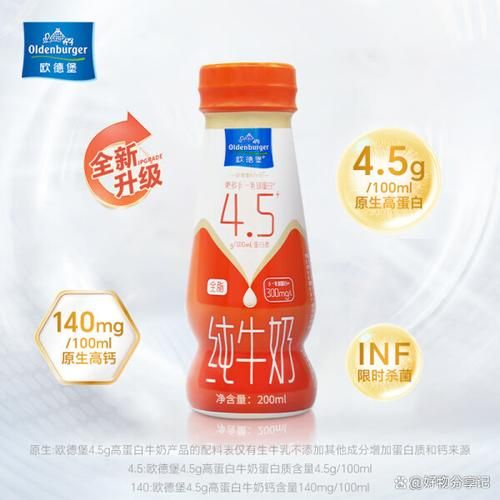 欧德堡牛奶真的是进口的吗_欧德堡牛奶产地在哪里-第2张图片-山城妙识