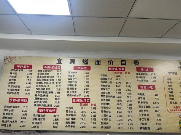 宜宾燃面怎么做_正宗燃面配方揭秘-第3张图片-山城妙识