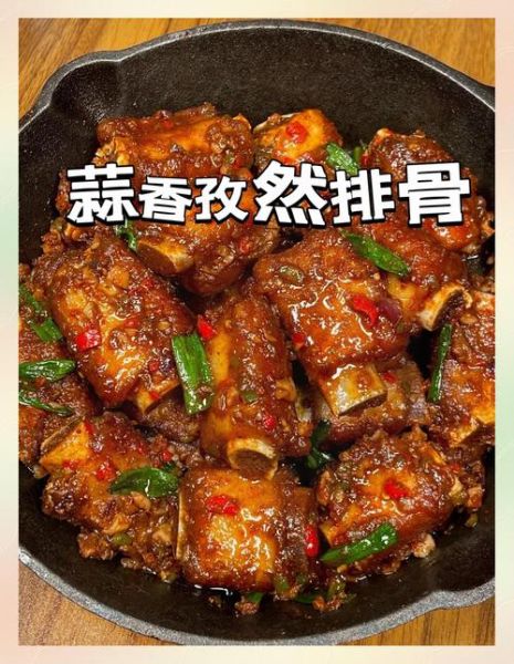 蒜香排骨怎么做_家常简单做法-第2张图片-山城妙识