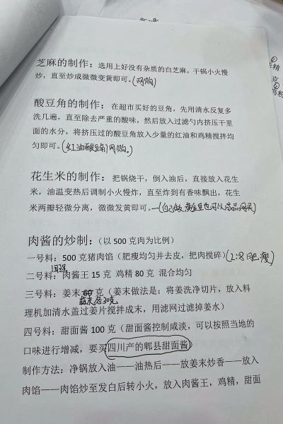 酸辣粉的汤怎么调_酸辣粉汤底配方-第1张图片-山城妙识