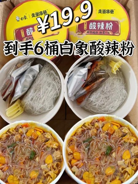 酸辣粉的汤怎么调_酸辣粉汤底配方-第3张图片-山城妙识