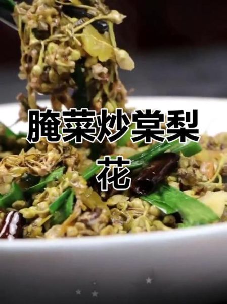 野菜的做法大全_野菜怎么做好吃-第3张图片-山城妙识