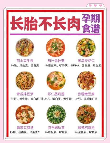 孕妇清淡食谱大全_孕早期吃什么不油腻-第3张图片-山城妙识