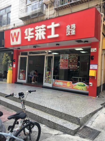 炸鸡汉堡品牌哪家好_加盟费用是多少-第3张图片-山城妙识