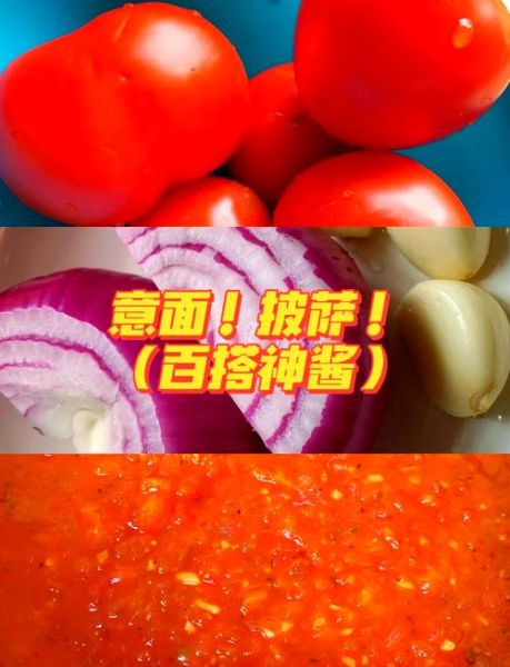 正宗意大利番茄面怎么做_番茄面酱汁配方-第3张图片-山城妙识