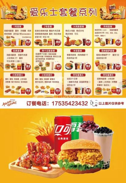 美味汉堡加盟多少钱_加盟条件有哪些-第1张图片-山城妙识