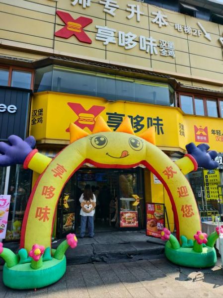 美味汉堡加盟多少钱_加盟条件有哪些-第2张图片-山城妙识