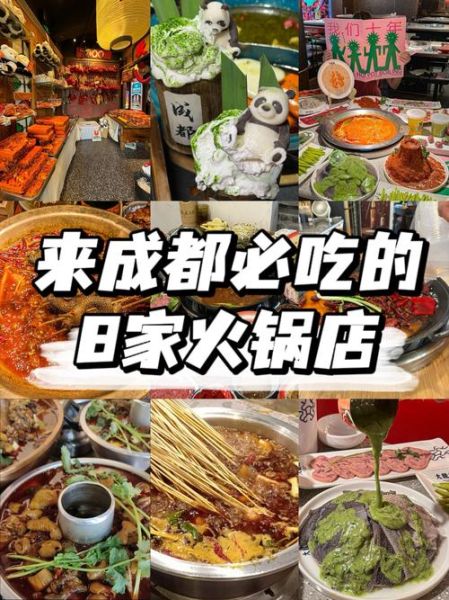 中国最有名气的火锅店有哪些_哪家最好吃-第2张图片-山城妙识