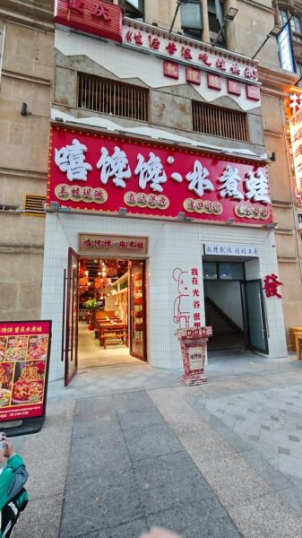 中国最有名气的火锅店有哪些_哪家最好吃-第3张图片-山城妙识