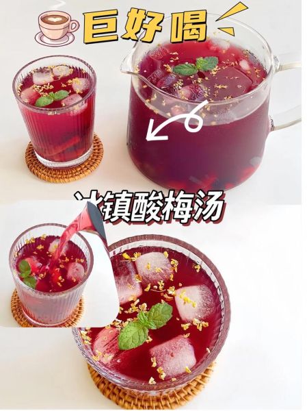 酸梅汤怎么做_饭店级酸梅汤配方-第3张图片-山城妙识