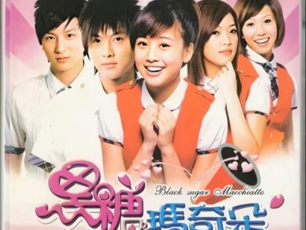 黑糖玛奇朵电视剧全集免费版哪里看_黑糖玛奇朵全集在线观看方法-第1张图片-山城妙识