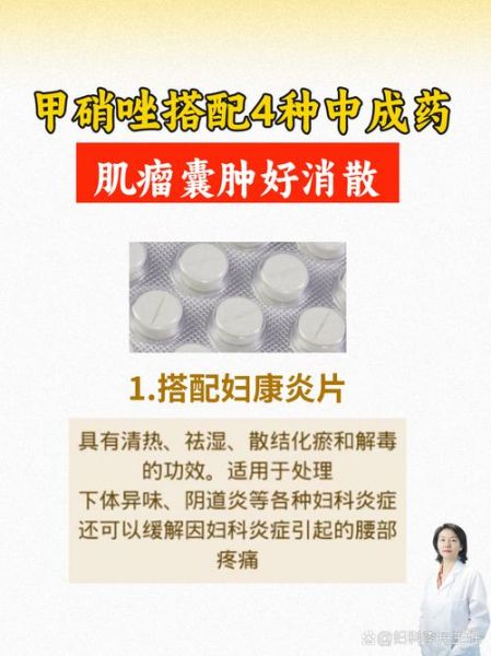 子宫肌瘤吃什么药消除_子宫肌瘤药物选择-第3张图片-山城妙识