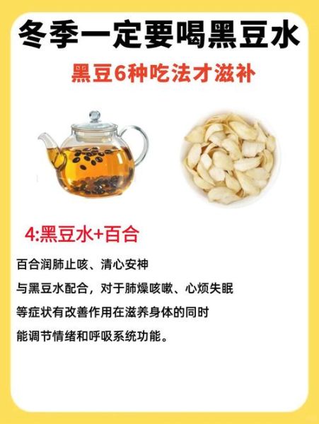 黑豆黑米粥的功效与作用_黑豆黑米粥适合什么人吃-第1张图片-山城妙识