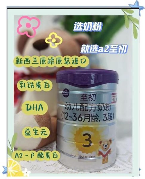 高端奶粉哪个牌子好_如何挑选不上火的高端奶粉-第3张图片-山城妙识