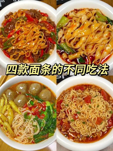 面条怎么煮才筋道_面条怎么做才好吃-第3张图片-山城妙识