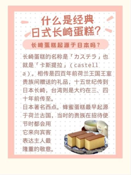 长崎蛋糕哪里买正宗_长崎蛋糕为什么叫castella-第1张图片-山城妙识