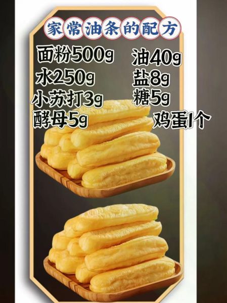 油条面粉怎么做油条_家庭自制油条配方-第3张图片-山城妙识 油条面粉怎么做油条_家庭自制油条配方-第3张图片-山城妙识