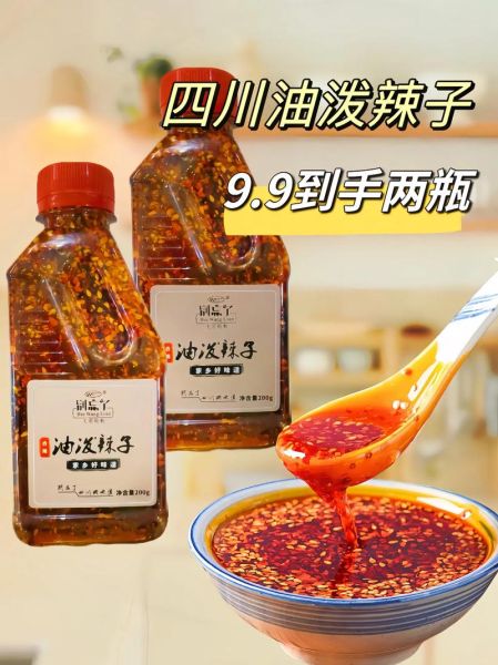 四川辣椒油哪个牌子最正宗_如何挑选地道川味红油-第3张图片-山城妙识