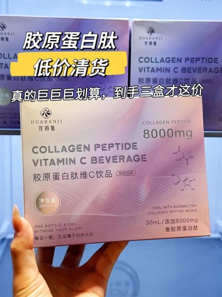 胶原蛋白多少钱一盒_胶原蛋白价格区间-第1张图片-山城妙识