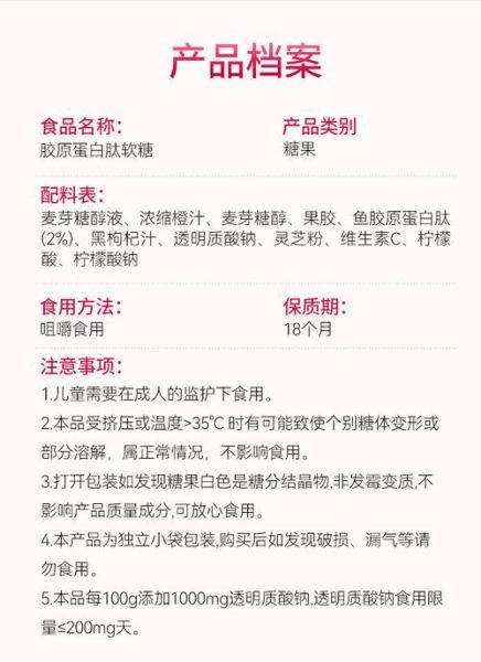 胶原蛋白多少钱一盒_胶原蛋白价格区间-第2张图片-山城妙识