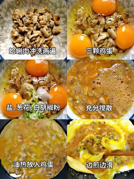 花蛤肉炒鸡蛋怎么做_花蛤肉炒鸡蛋的做法窍门-第1张图片-山城妙识