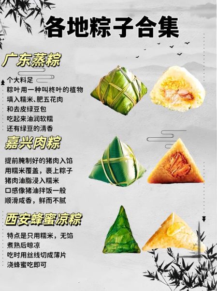 四川粽子有哪些口味_四川粽子怎么做才正宗-第1张图片-山城妙识