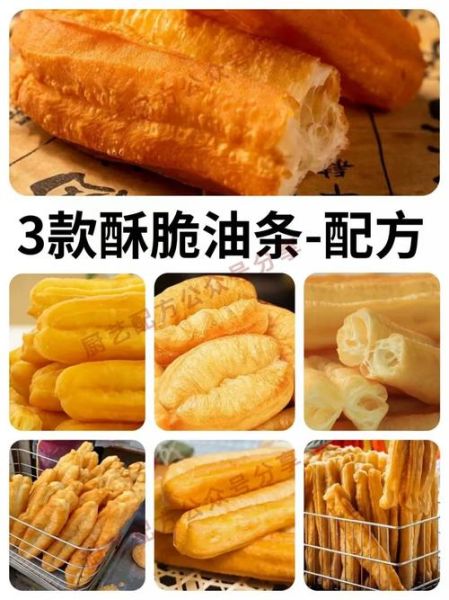 香酥油条怎么做才蓬松_香酥油条配方比例是多少-第3张图片-山城妙识
