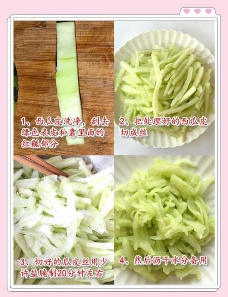 炒西瓜皮要焯水吗_西瓜皮炒前怎么处理-第1张图片-山城妙识