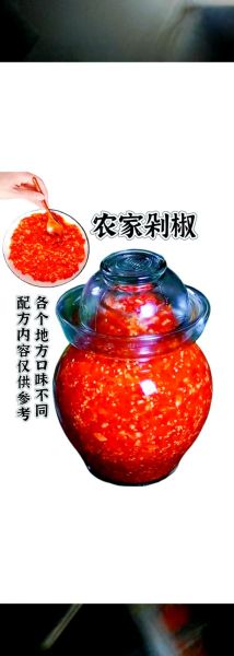 自制剁辣椒的做法大全_如何保存更久-第3张图片-山城妙识