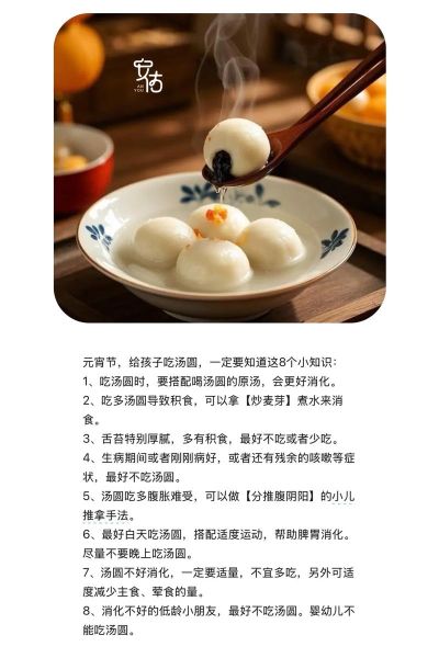 元宵节有哪些传统活动_元宵节为什么吃汤圆-第2张图片-山城妙识
