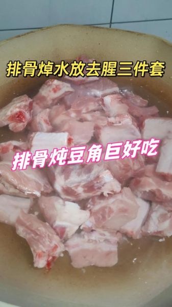 排骨炖豆角排骨用焯水吗_焯水步骤详解-第2张图片-山城妙识