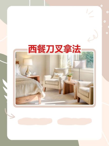 西餐刀叉怎么拿_西餐餐巾什么时候放膝盖上-第3张图片-山城妙识