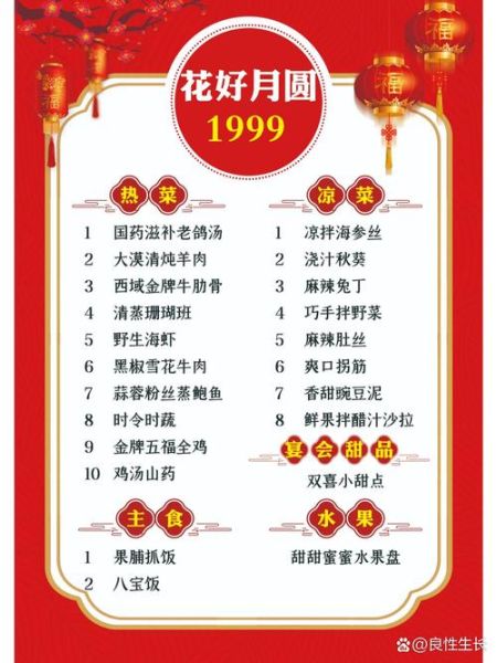 领导接待用什么菜_高端宴请菜单推荐-第1张图片-山城妙识