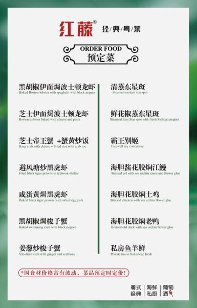 领导接待用什么菜_高端宴请菜单推荐-第2张图片-山城妙识