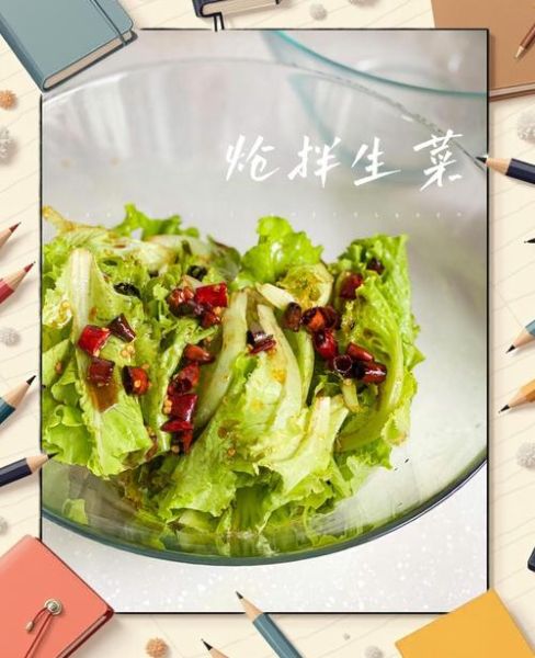 炝拌生菜怎么做_生菜焯水还是直接拌-第1张图片-山城妙识