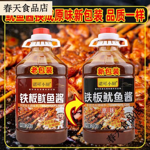 烤鱿鱼酱料怎么做_烤鱿鱼酱料配方-第2张图片-山城妙识