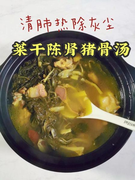 菜干猪骨汤怎么做_菜干猪骨汤的功效与禁忌-第1张图片-山城妙识 菜干猪骨汤怎么做_菜干猪骨汤的功效与禁忌-第1张图片-山城妙识