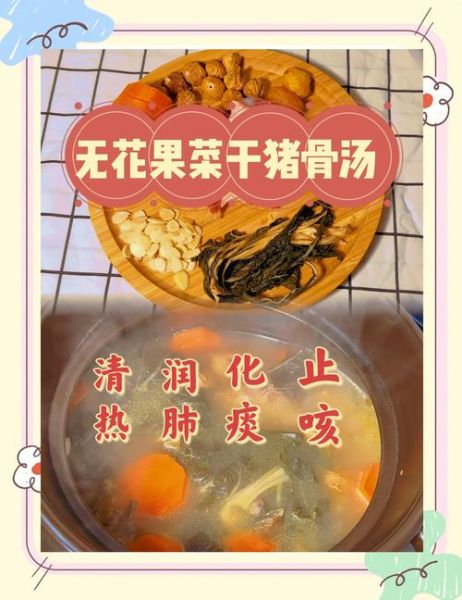 菜干猪骨汤怎么做_菜干猪骨汤的功效与禁忌-第3张图片-山城妙识 菜干猪骨汤怎么做_菜干猪骨汤的功效与禁忌-第3张图片-山城妙识