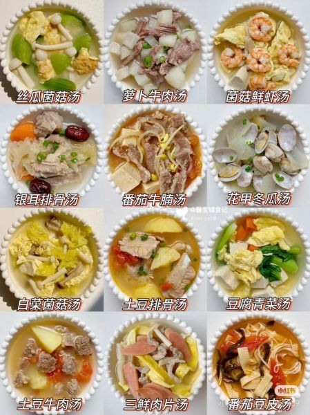 冬季炖汤食谱大全_冬季炖什么汤最暖身-第1张图片-山城妙识