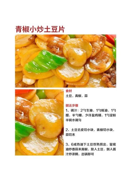 家常菜做法大全_新手也能零失败的100道菜谱-第3张图片-山城妙识 家常菜做法大全_新手也能零失败的100道菜谱-第3张图片-山城妙识