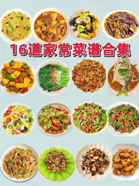 家常菜做法大全_新手也能零失败的100道菜谱-第2张图片-山城妙识 家常菜做法大全_新手也能零失败的100道菜谱-第2张图片-山城妙识