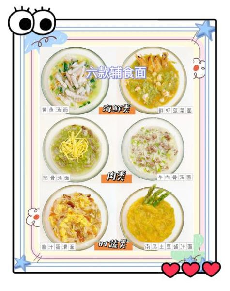 花样主食做法大全窍门_如何让米饭面条天天不重样-第2张图片-山城妙识