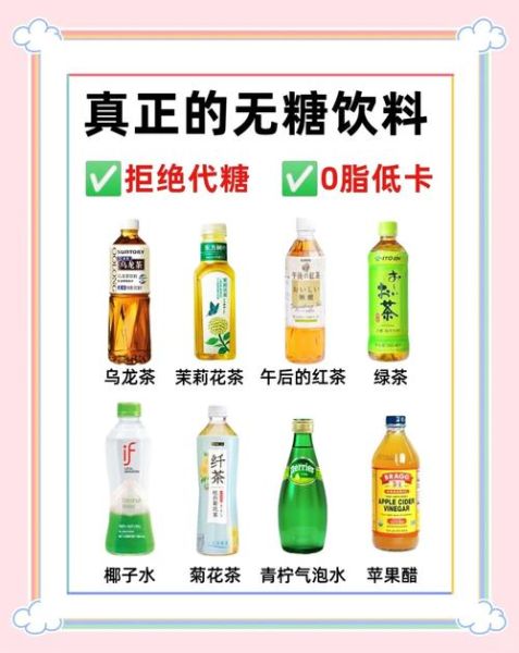 饮料品牌大全排名_哪个牌子最健康-第1张图片-山城妙识