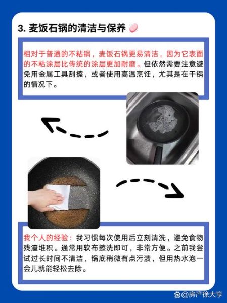 麦饭石不粘锅有毒吗_麦饭石锅涂层安全吗-第1张图片-山城妙识 麦饭石不粘锅有毒吗_麦饭石锅涂层安全吗-第1张图片-山城妙识