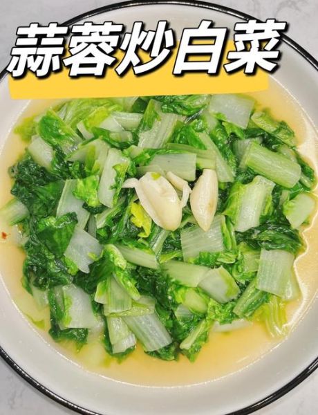 家常炒白菜怎么做好吃_炒白菜不出水的秘诀-第2张图片-山城妙识 家常炒白菜怎么做好吃_炒白菜不出水的秘诀-第2张图片-山城妙识