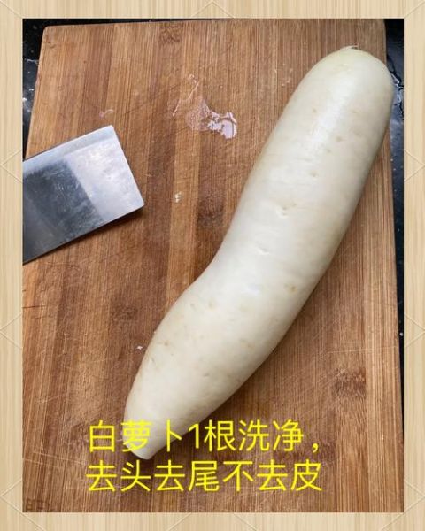 青萝卜怎么腌又脆又好吃_家常青萝卜腌制方法-第2张图片-山城妙识
