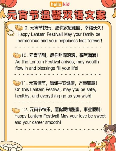 元宵节祝福语四字成语有哪些_如何用得恰到好处-第1张图片-山城妙识 元宵节祝福语四字成语有哪些_如何用得恰到好处-第1张图片-山城妙识